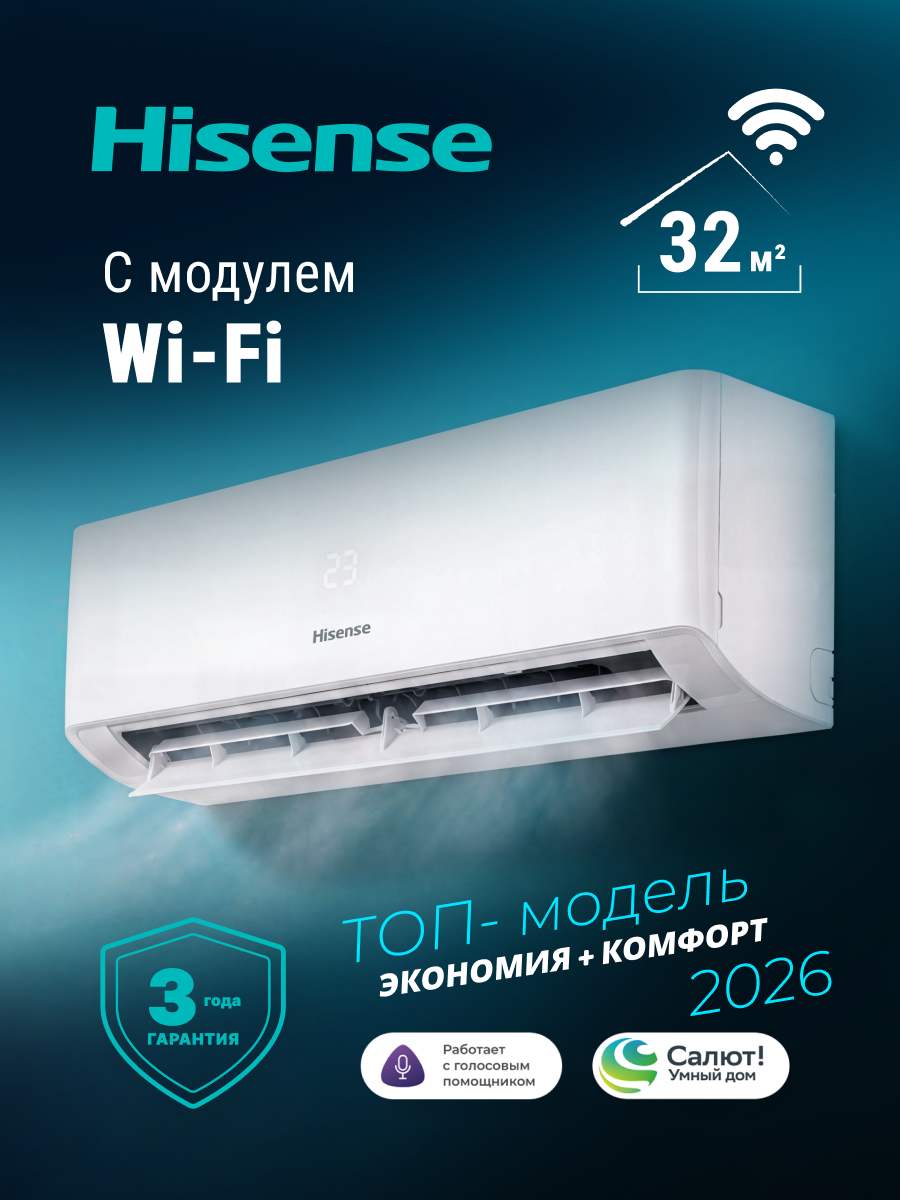 Сплит-система кондиционер HISENSE Classic A AS-12HR4RLRKA01 комплект, до 34 м2