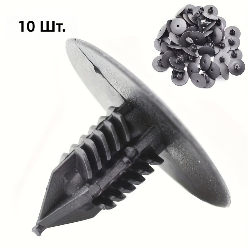 Крепёжные зажимы для Renault Clio MK2, Scenic, Megane, 10 штук, черные