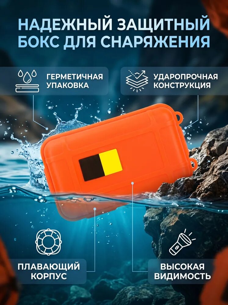 Бокс герметичный