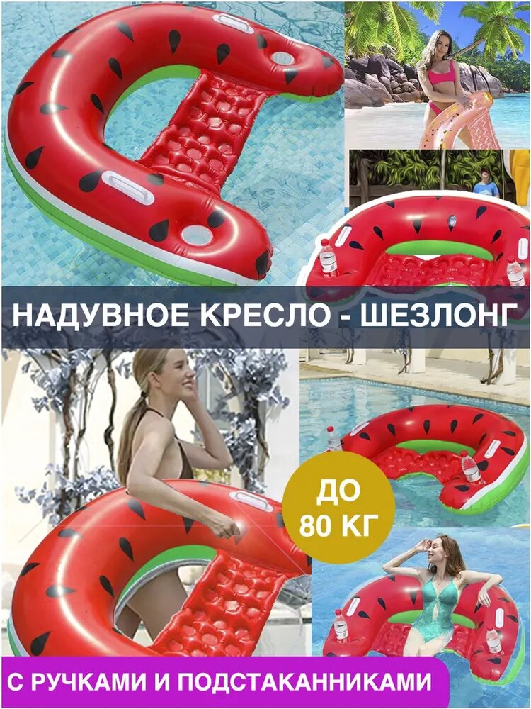 Популярный надувной трон для бассейна и морского отдыха