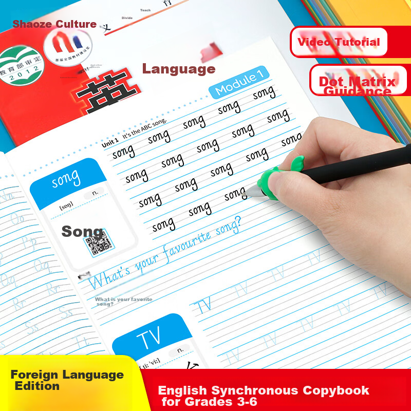 Shaoze Culture, Waiyan Edition English Calligraphy Copybook for Grades 3-6, Word Tracing Practice Book for Primary School Students, Children's Italic English Tracing Book, Fifth Grade Second Semester