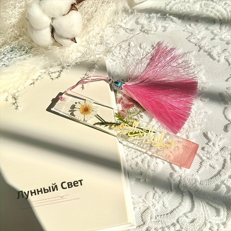 Закладка для книг из смолы ручной работы с настоящими цветами и листьями, в подарочной коробке, в исламском стиле, розовая