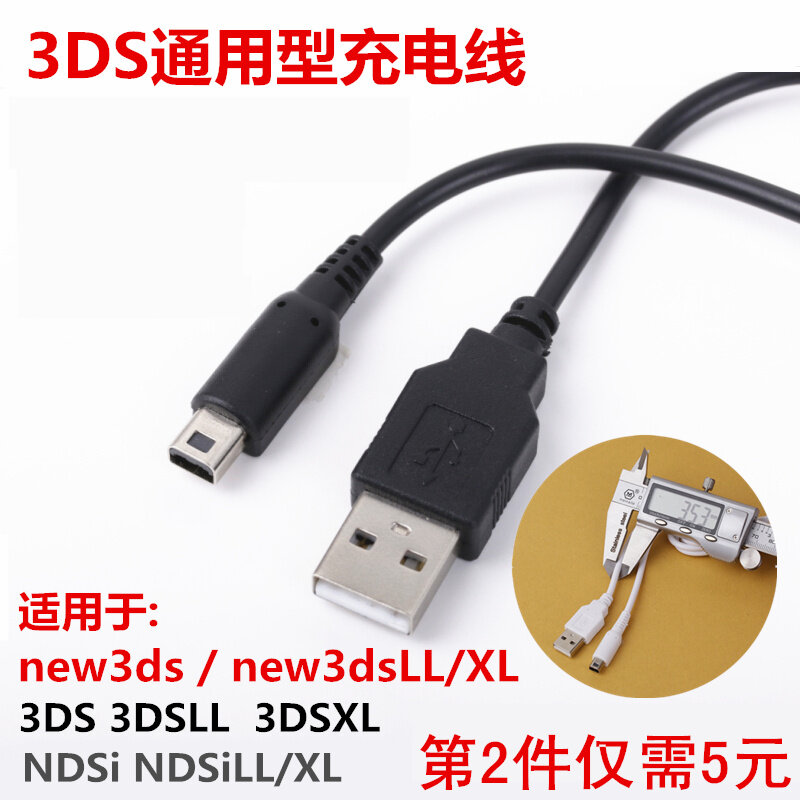 Черный кабель для Nintendo 3DS 1,2 м, USB к Micro USB, совместимость с 3DS XL