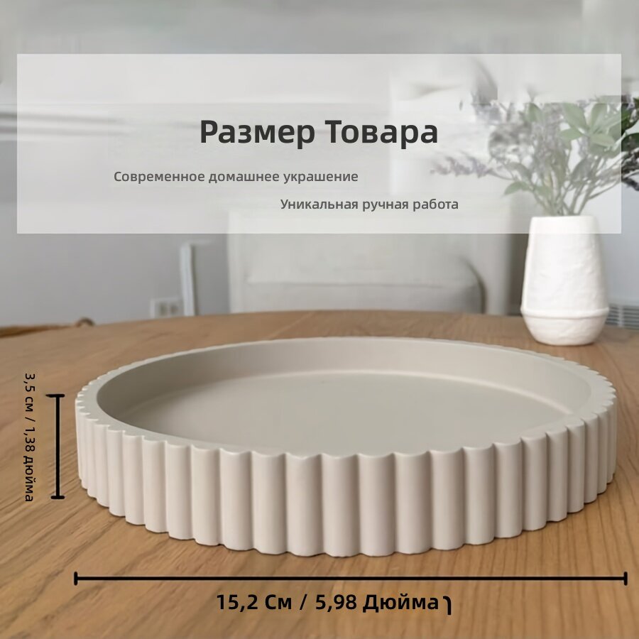 Круглый декоративный поднос из мраморной пудры и смолы, белый, 1 шт.