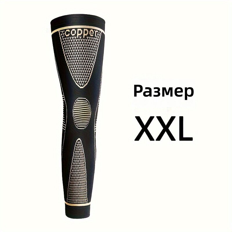 Медный длинный компрессионный наколенник, черный, XXL, для мужчин и женщин, для спорта