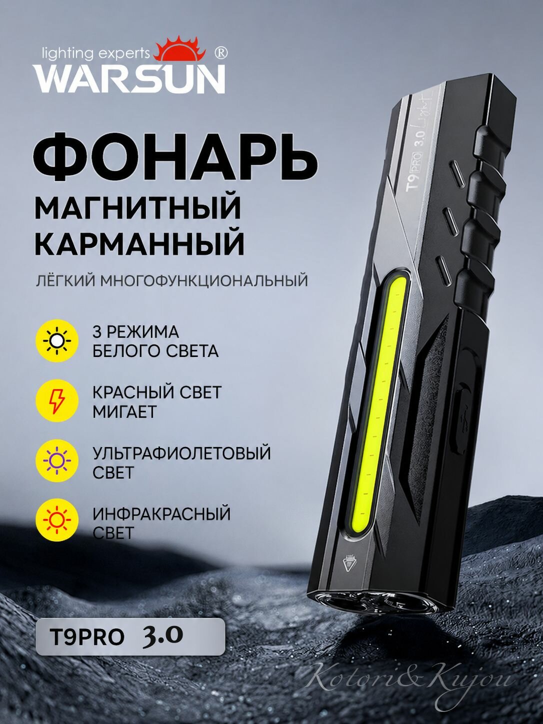 WARSUN Фонарь-прожектор