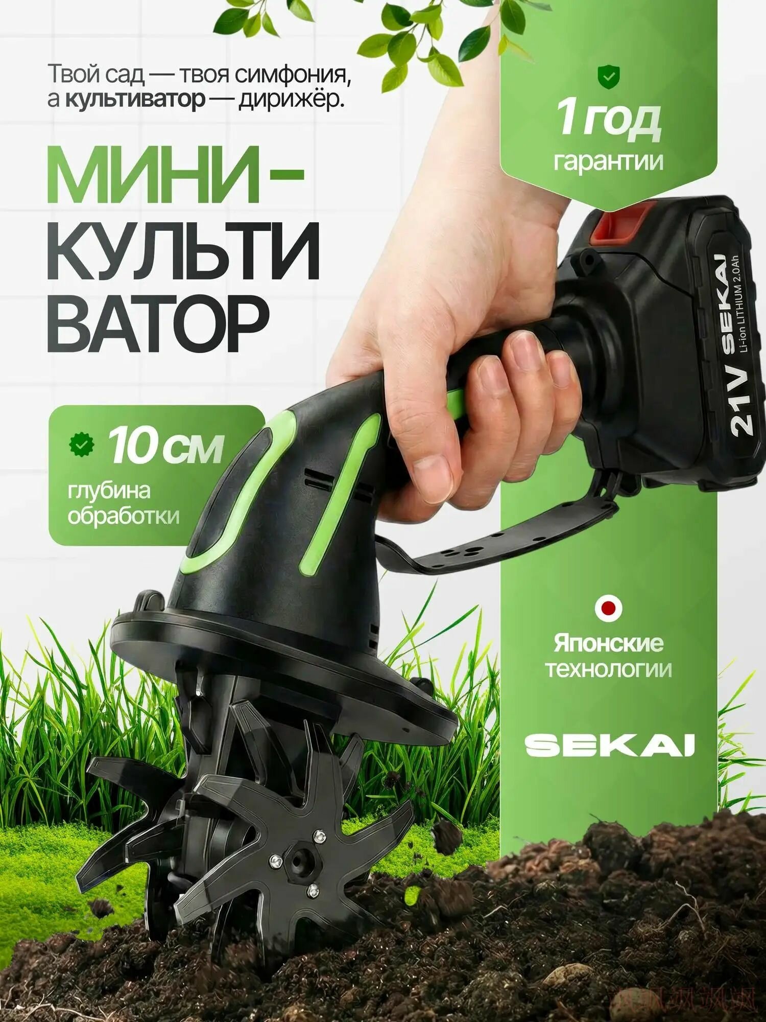Культиватор ручной