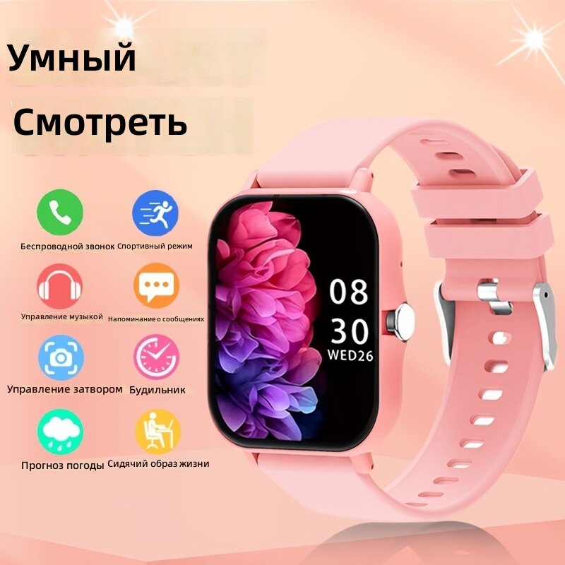 Умные часы с сенсорным экраном, розовый цвет, поддержка звонков и сообщений, многоспортивные режимы, сменные циферблаты
