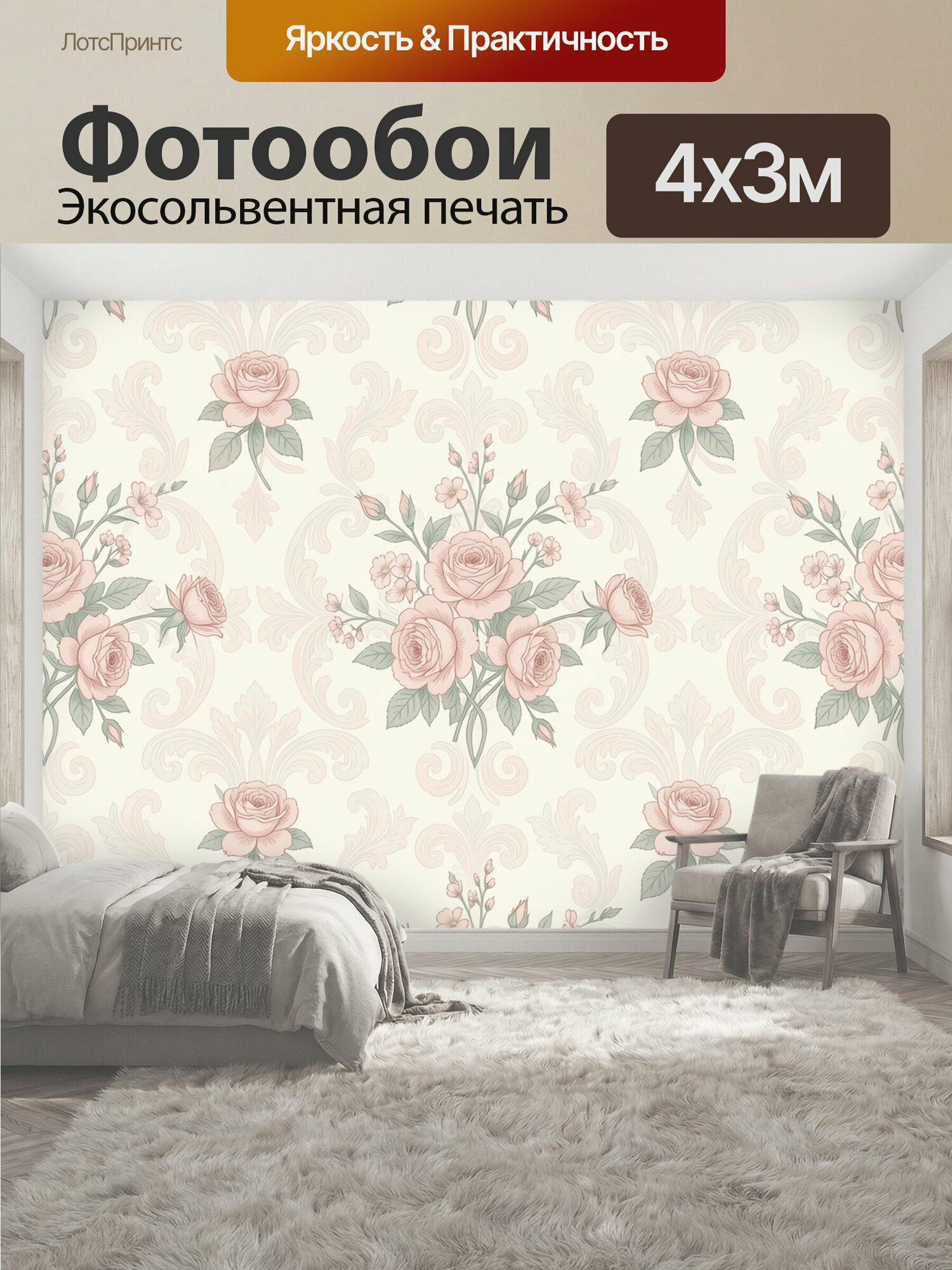 Фотообои "Пудровые розы на винтажном завитке. Букеты нежных роз и мелких цветков на светлом фоне с декоративными пастельными завитками и." 400x300 см. экосольвентная печать