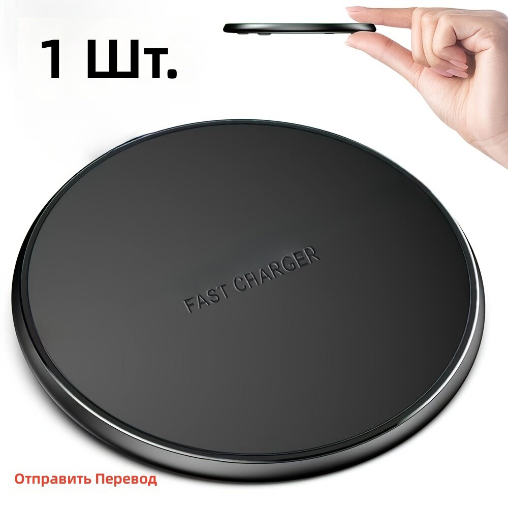 Круглая беспроводная зарядная подставка для смартфонов с быстрой зарядкой 15 Вт и адаптивной LED-индикацией, черная