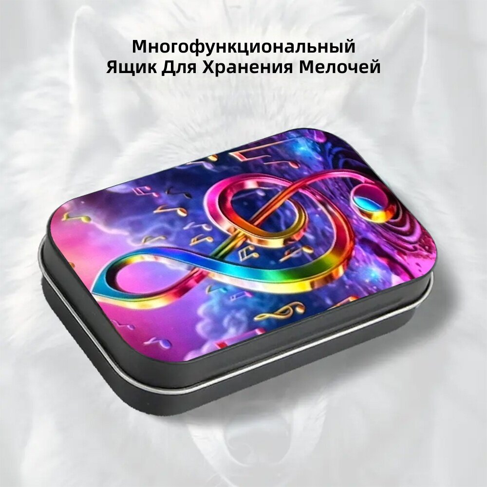 Металлическая жестяная коробка с разноцветным принтом музыкальных нот, цвет черный, портативный органайзер для монет украшений флешек и мелочей для дома офиса путешествий