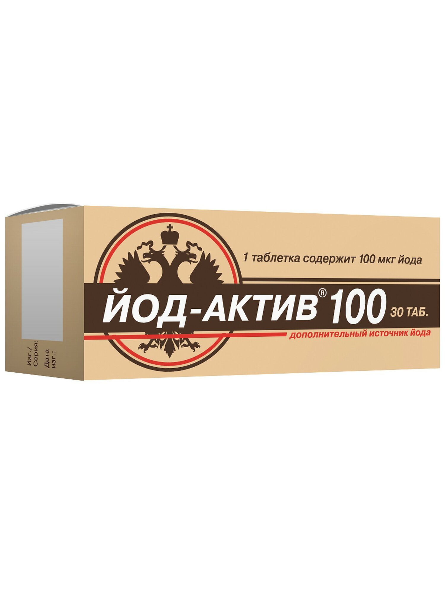Йод-актив 100 N30 табл ПО 0,25Г — упак 30табл. дополнительный источник йода таблетки