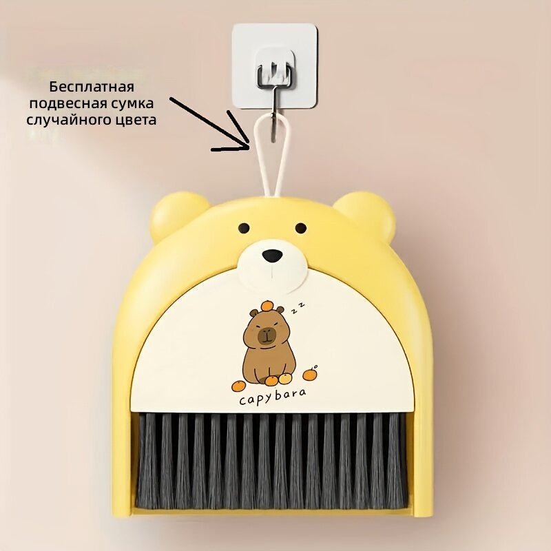 Ручная метла с совком, узор с капибарой, желтый, 1 шт.