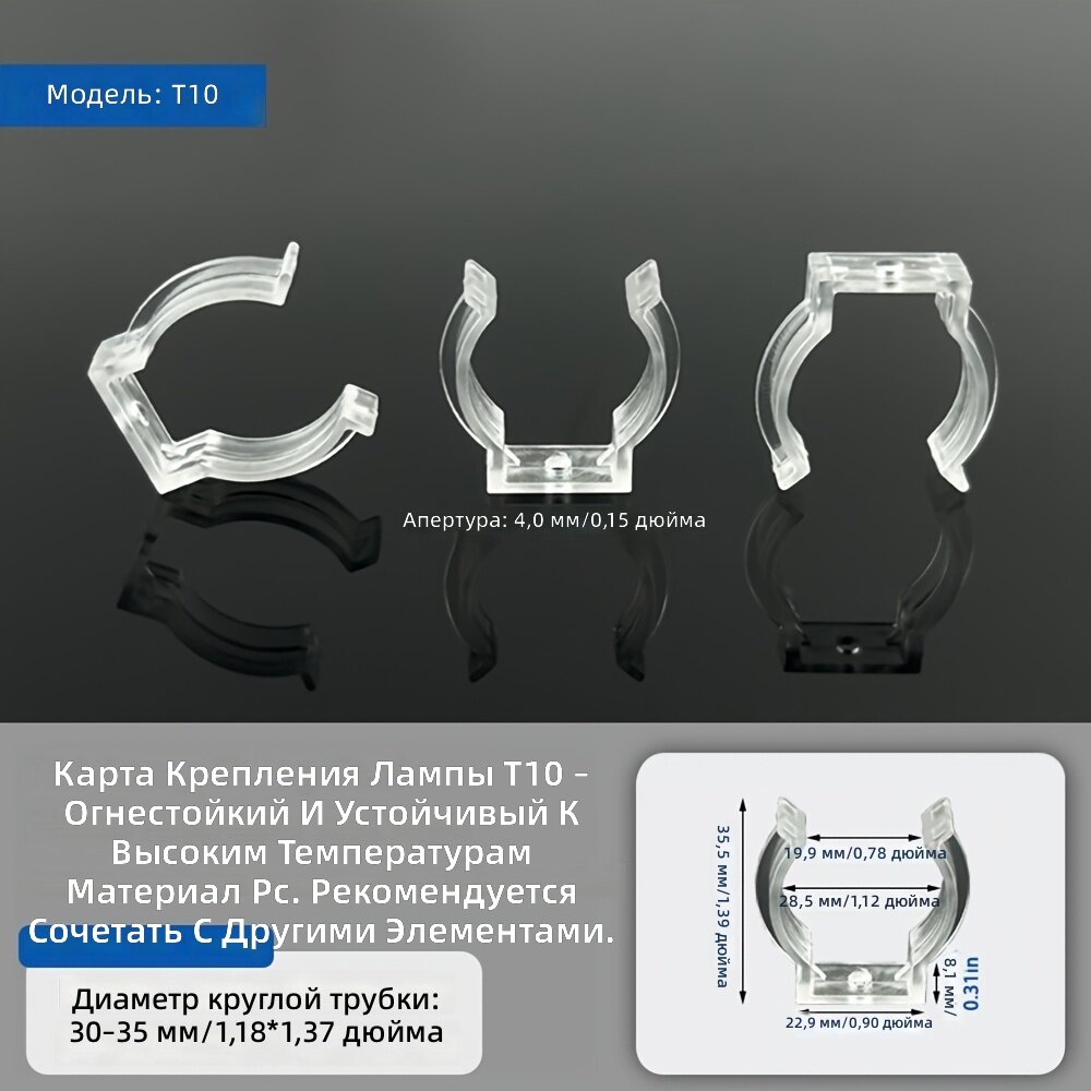 Клипсы для крепления LED-трубок T5 T6 T8 T12, U-образные зажимы из прозрачного пластика, 20 шт, без инструментов