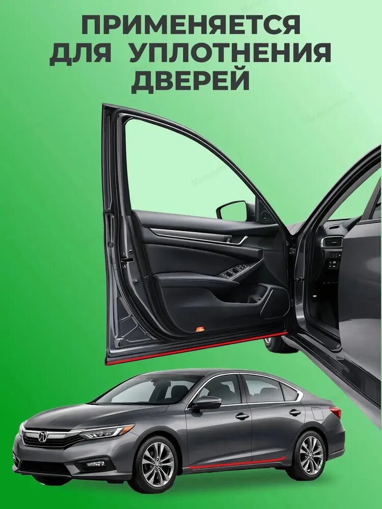 Уплотнитель автомобильный арт. уплотнитель для авто — фото 1