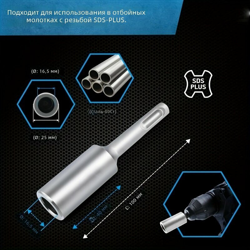 Бур для глубокого заземления SDS-PLUS Ø16,5 мм, электроотбойный молоток для монтажа молниеотводов и заземлителей