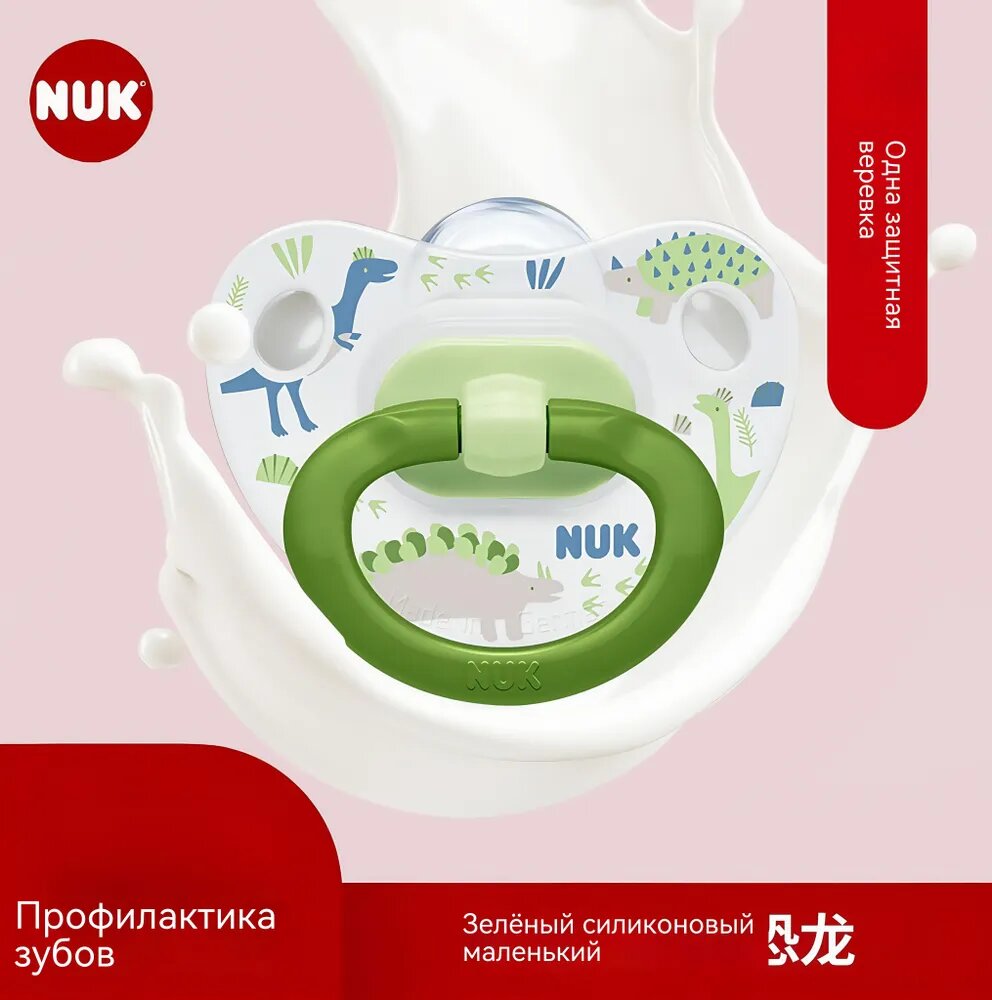 NUK Детские пустышки немецкого производства