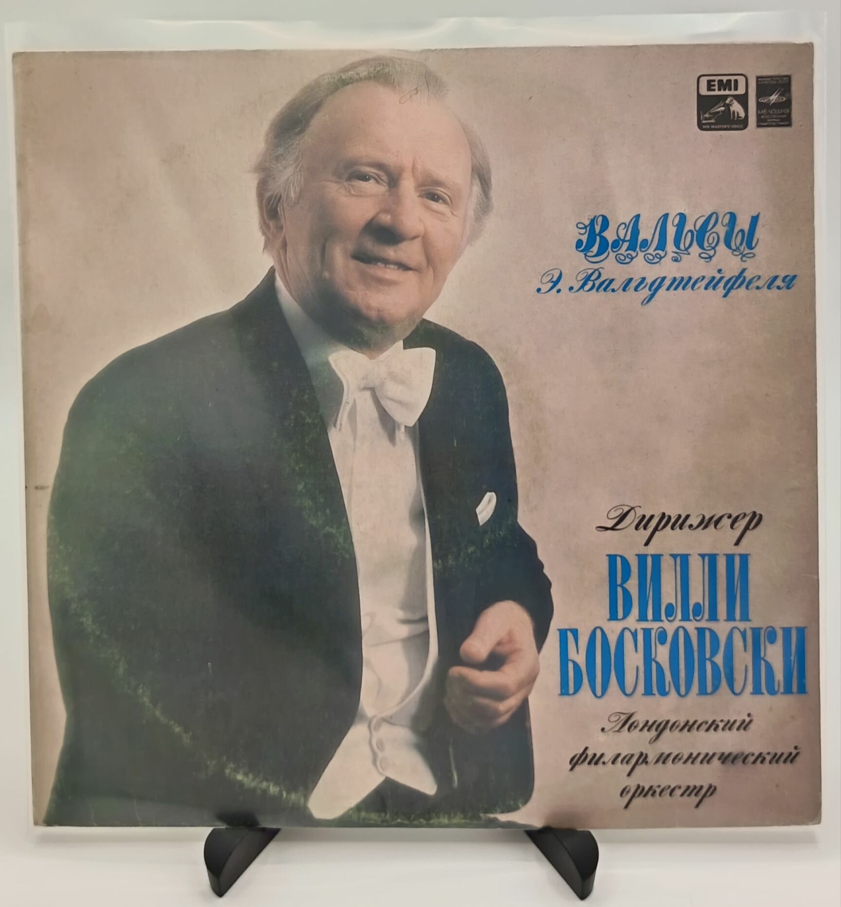 Э. Вальдтейфель (дир. Вилли Босковски) - Вальсы, LP. Виниловая пластинка (VG/VG+)