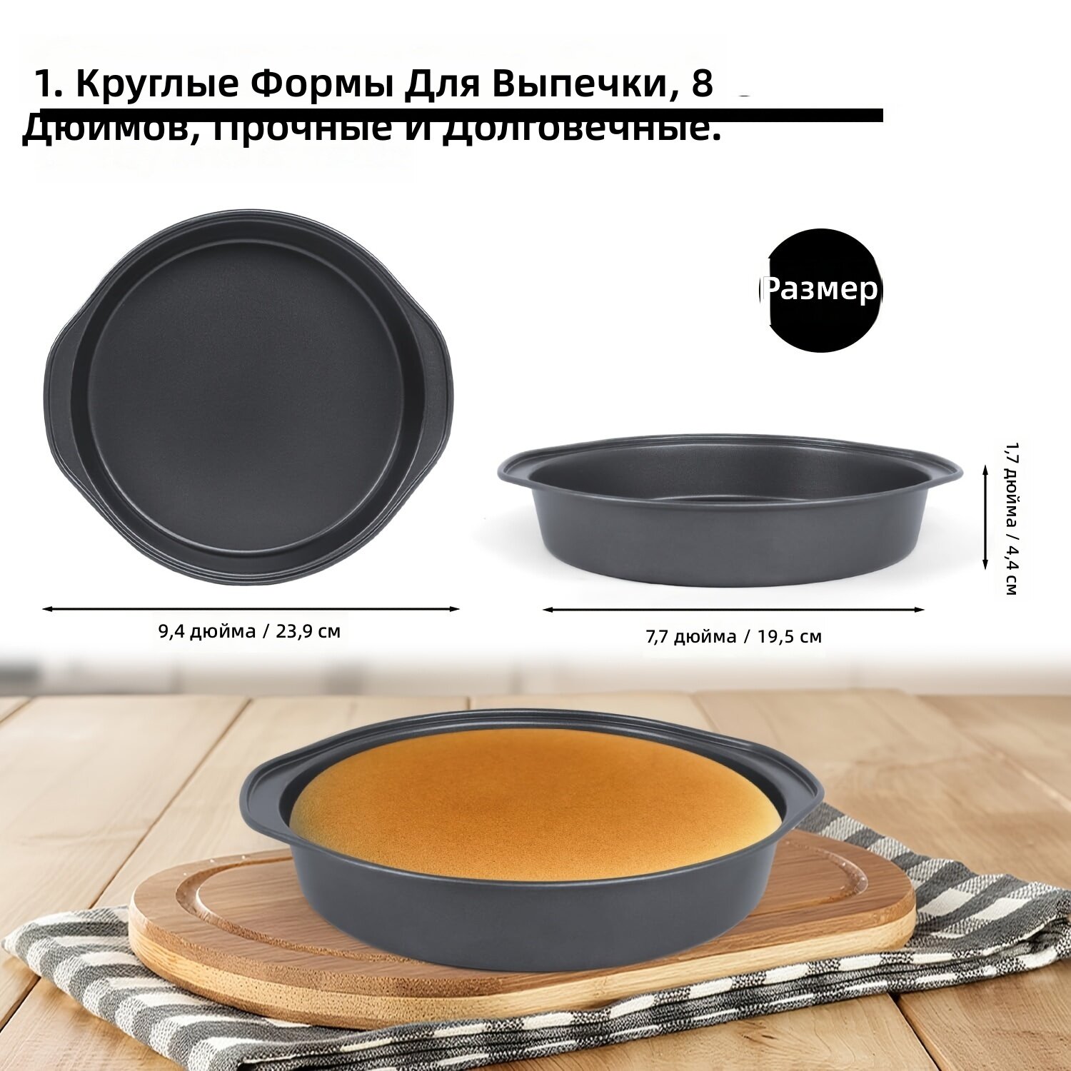 Круглая антипригарная металлическая форма для выпечки, 8 дюймов, утолщенная, с ручкой, черная
