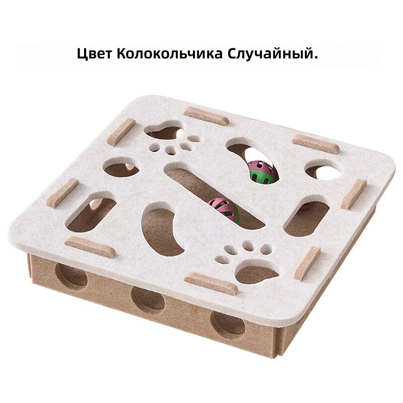 Интерактивная игрушка для кошек, головоломка с лабиринтом и колокольчиком, из прочного войлока, без батареек, для домашних кошек, бежевый, квадратная форма