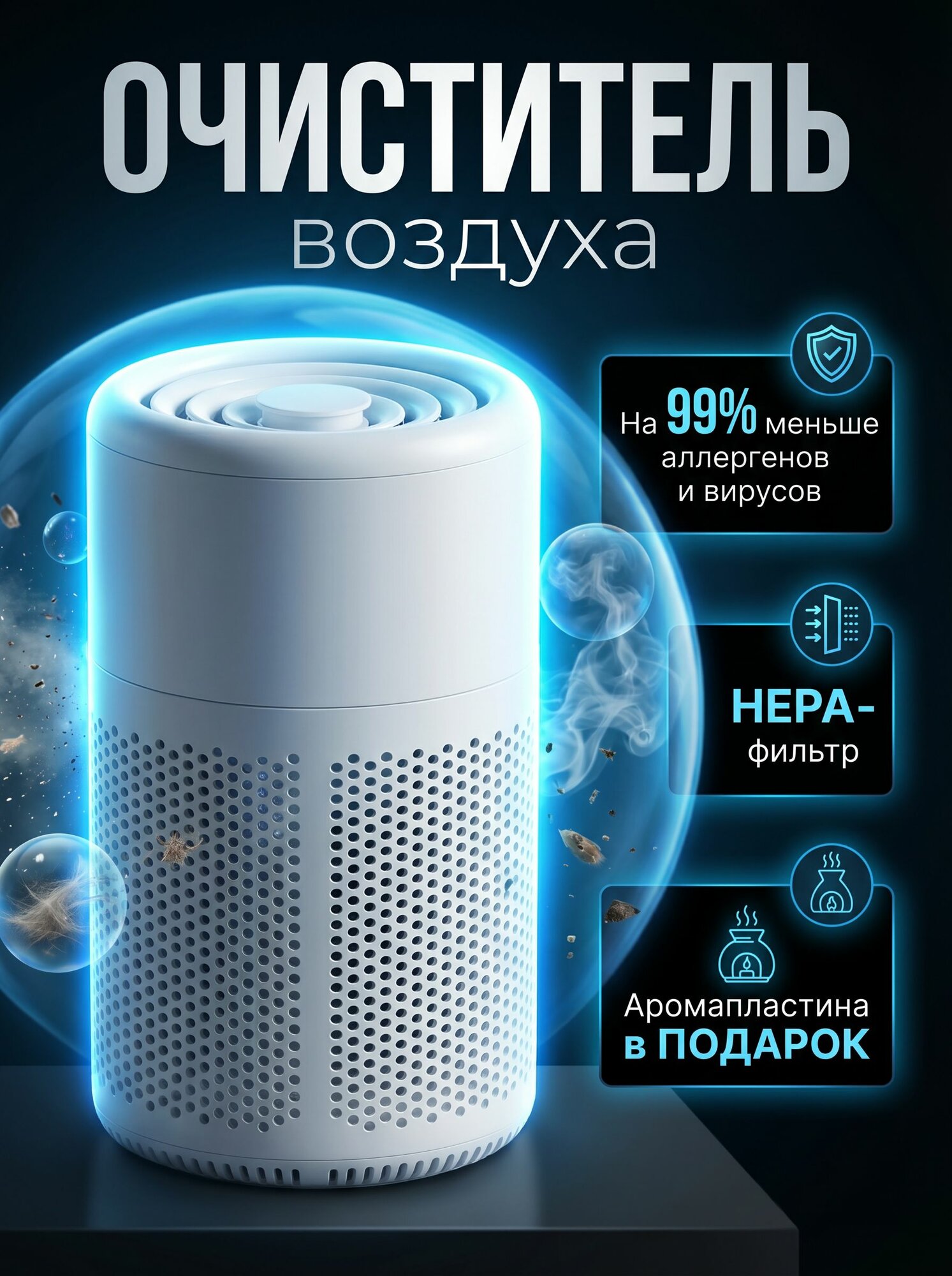 Очиститель воздуха OC-02