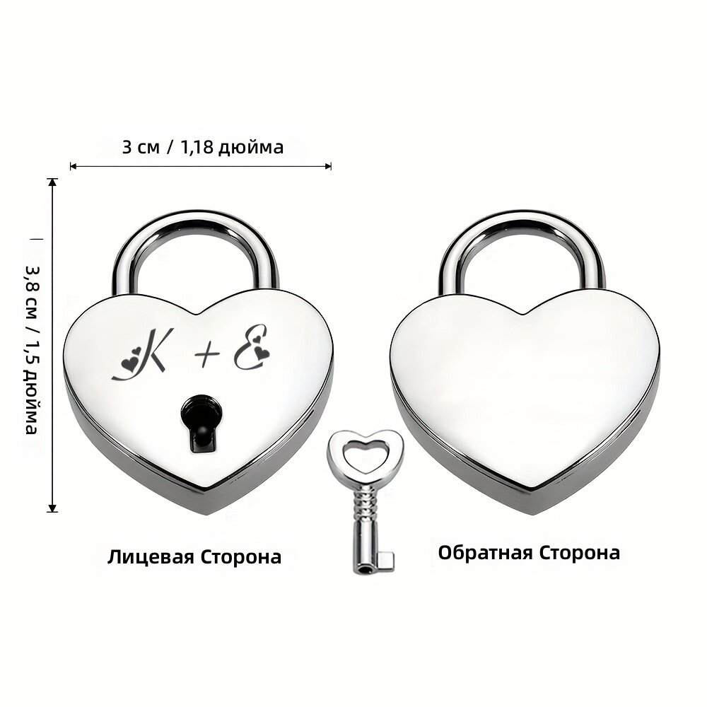 Серебристый замок в форме сердца с лазерной гравировкой имени, миниатюрный замочек для влюбленных с ключом