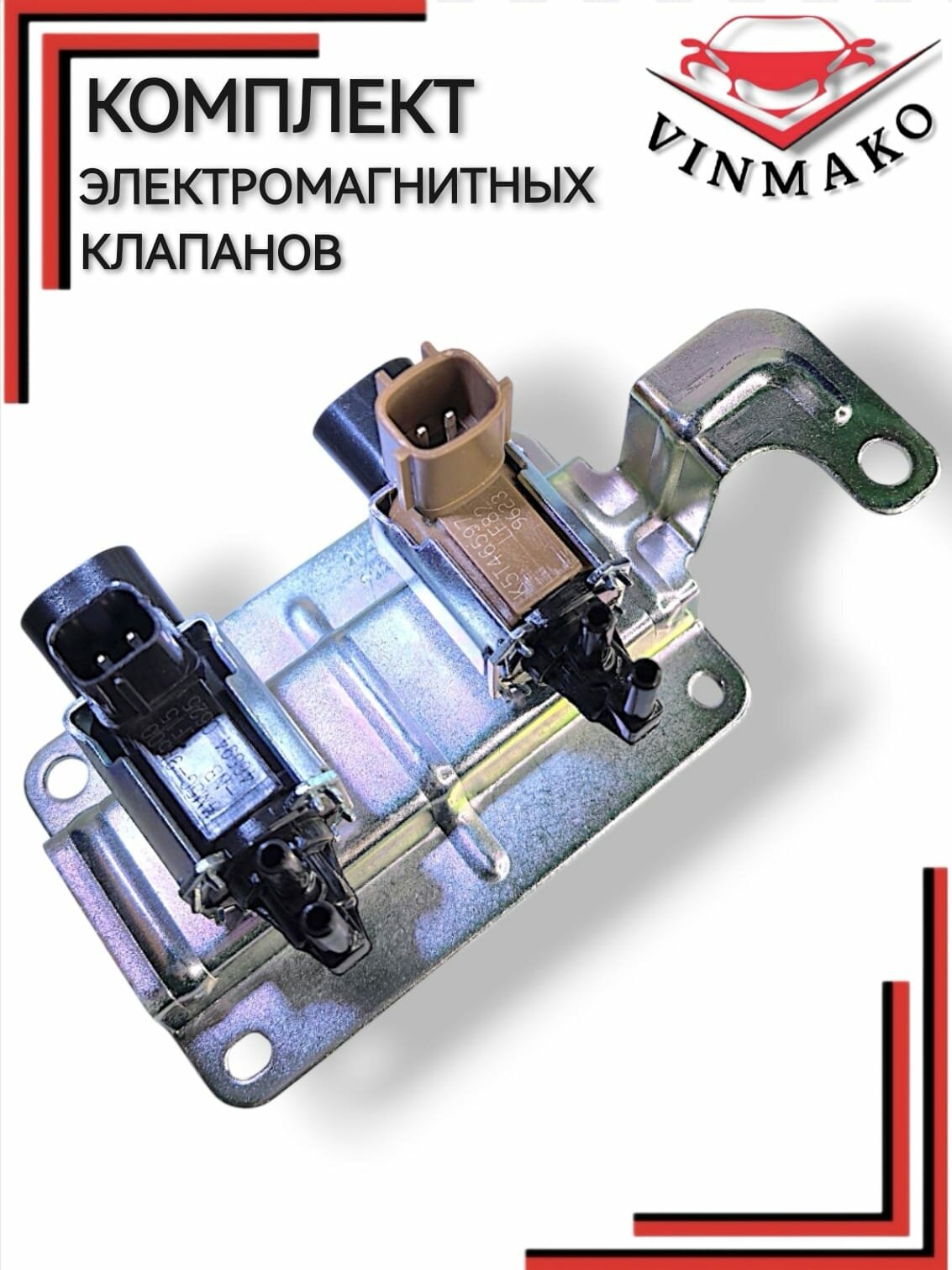 Комплект электромагнитных клапанов для Mazda 3 (BK, BL), 5 (CR, CW), 6 (GG, GH, GY), CX-7(ER)
