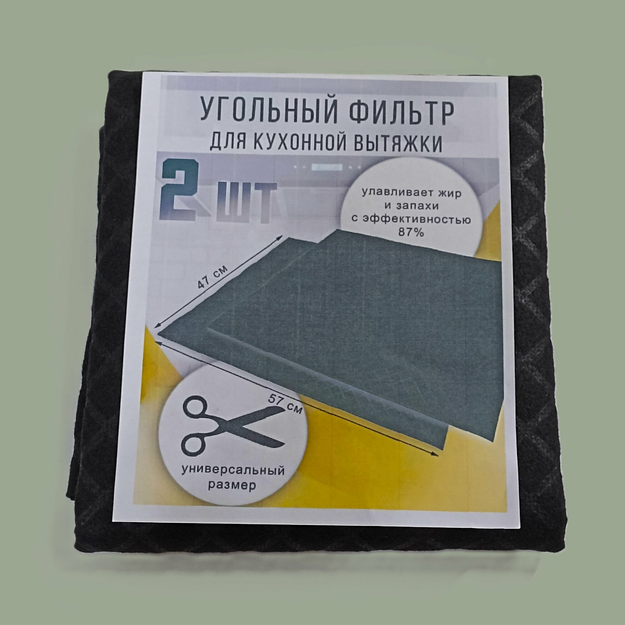 Защитный фильтр для кухонной вытяжки 2 шт, Green Line Eco