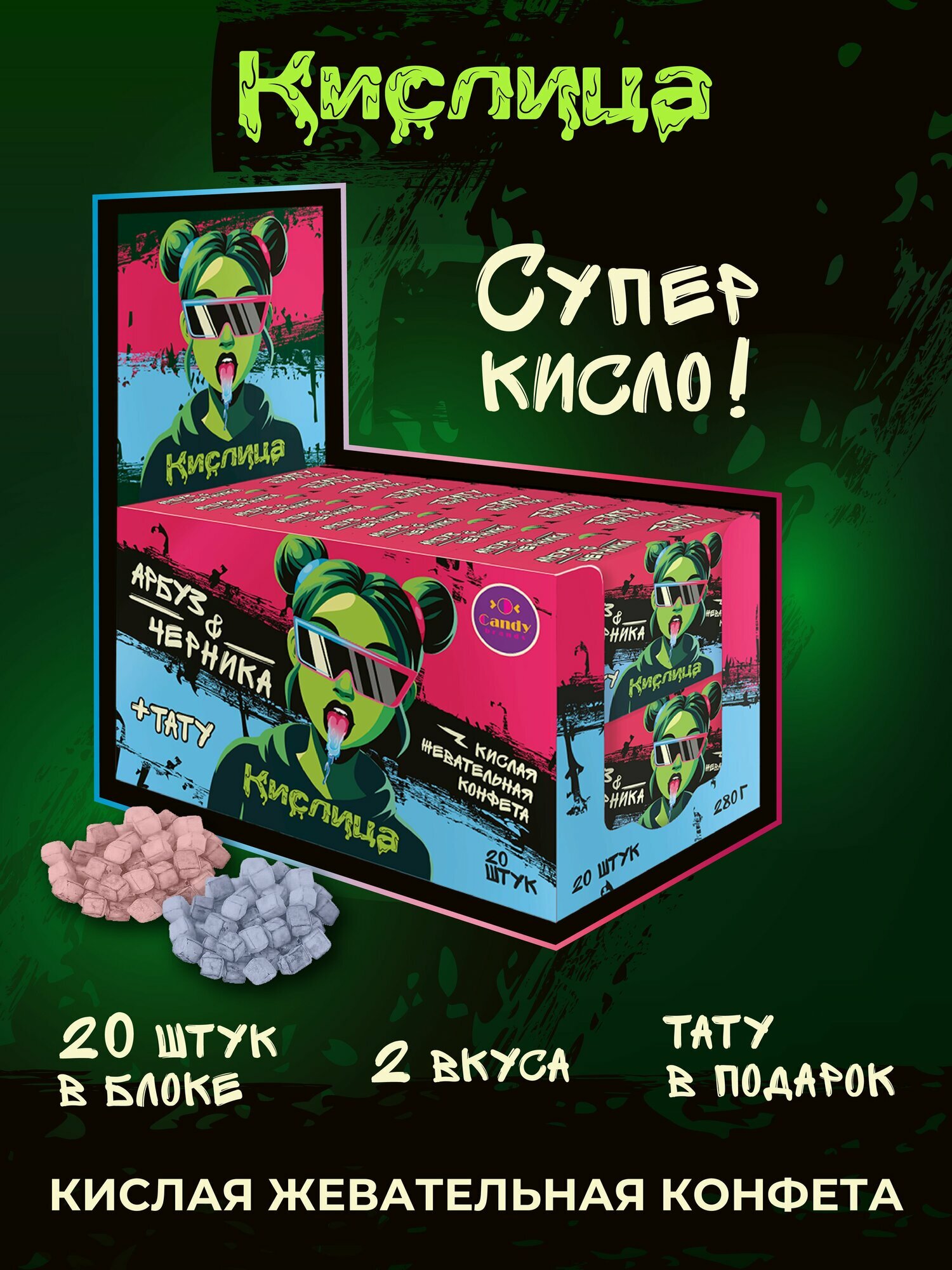 Жевательные Конфеты Кислица азиатские сладости
