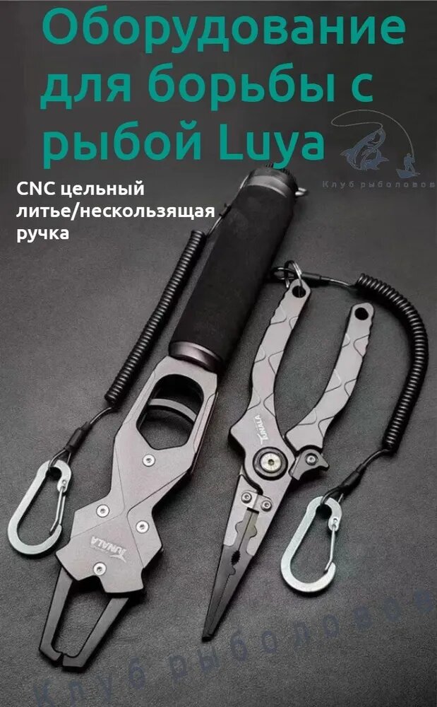 Рыболовные плоскогубцы из алюминиевого сплава / экстрактор крючков, обвязочный крючок, экстрактор колец