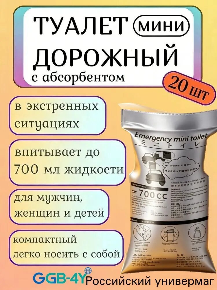 Аксессуары для туризма