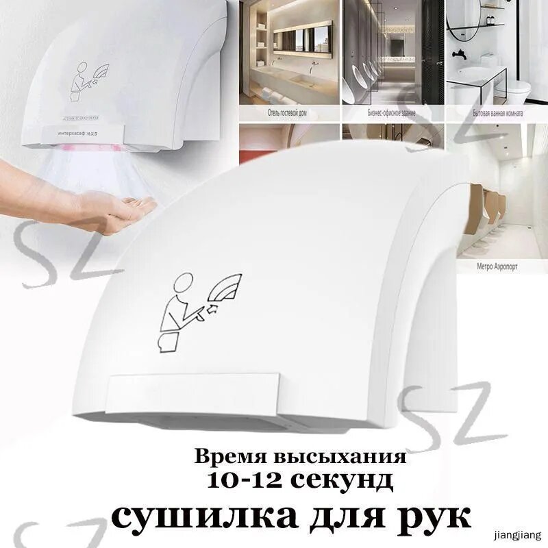 Сушилка для рук настенная в цвете слоновая кость для ванной комнаты и общественных мест