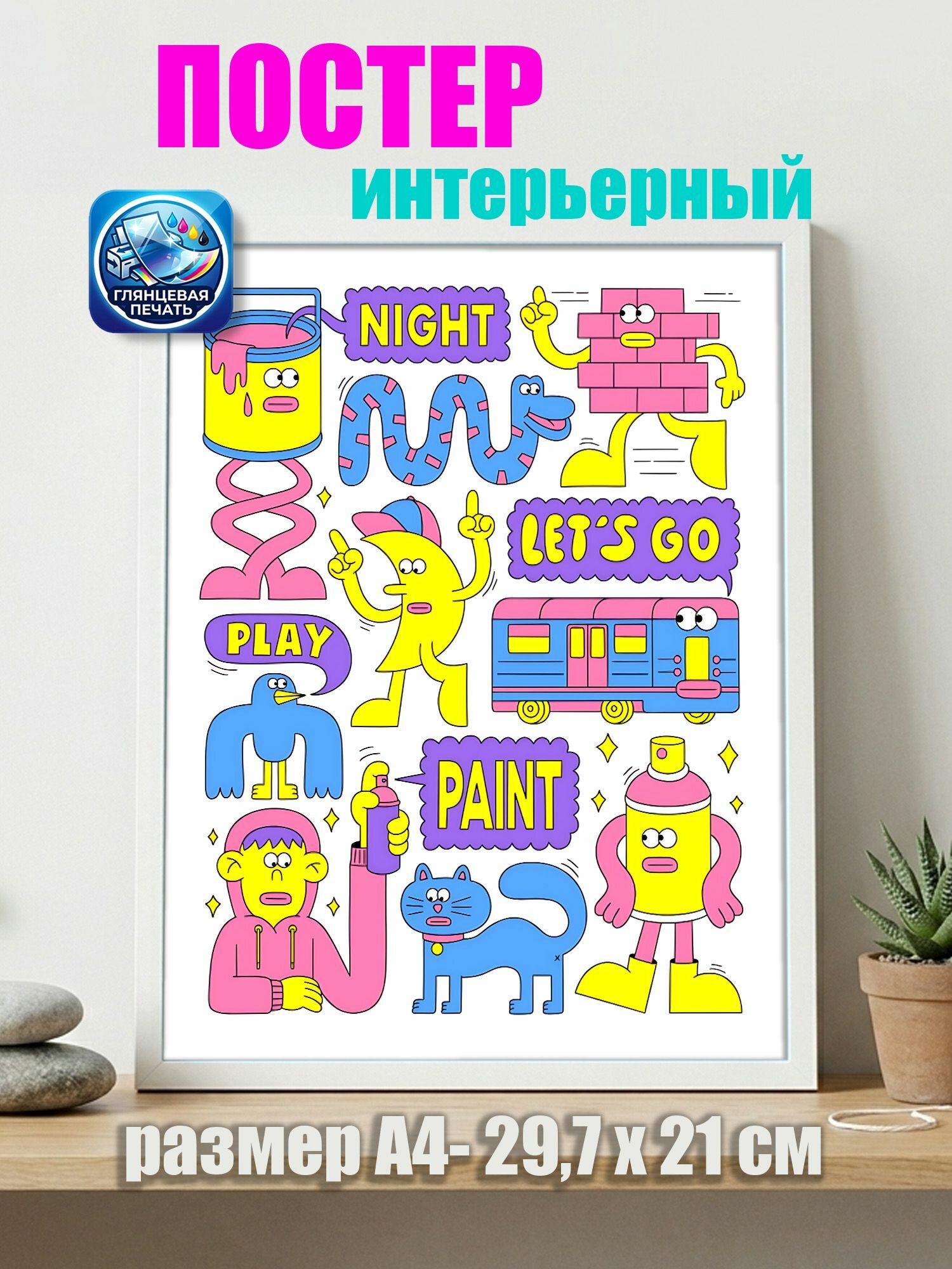 Постер Коллаж ярких мультяшных персонажей с надписями Night, Let's Go, Play, Paint, плакат на стену интерьерный 21х30 см (А4)
