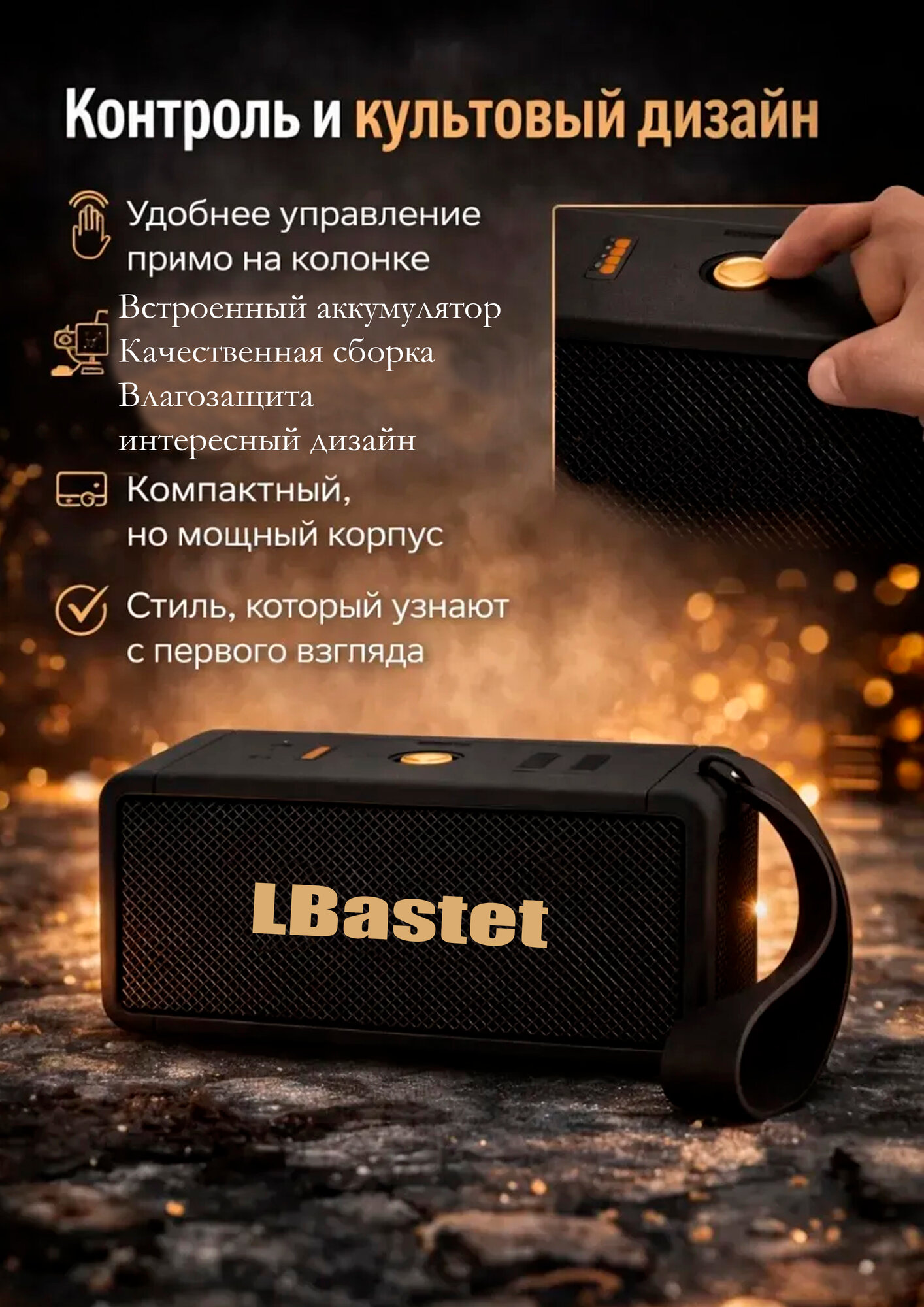 Портативная Bluetooth-колонка Ledy Bastet, черная — влагозащитная беспроводная, четкая