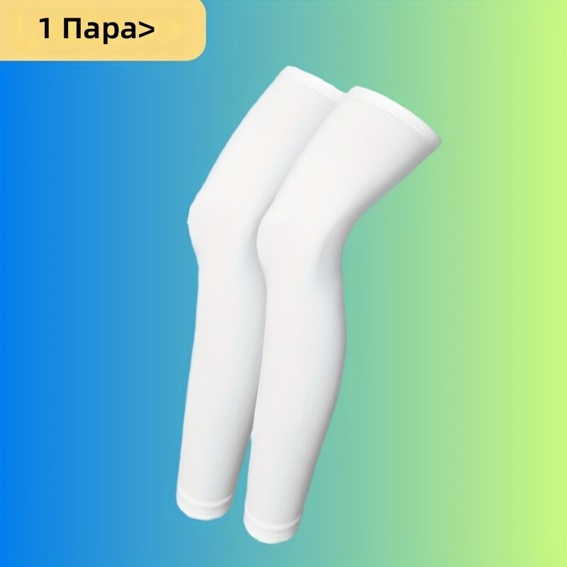 Компрессионные гольфы полной длины для бега, велоспорта, баскетбола, 1 пара, белый