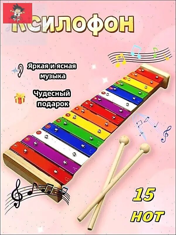 Детский музыкальный инструмент Ксилофон, 15 нот , Деревянная развивающая игрушка Металлофон 15 тонов для малышей , Цветные клавиши для девочек и мальчиков