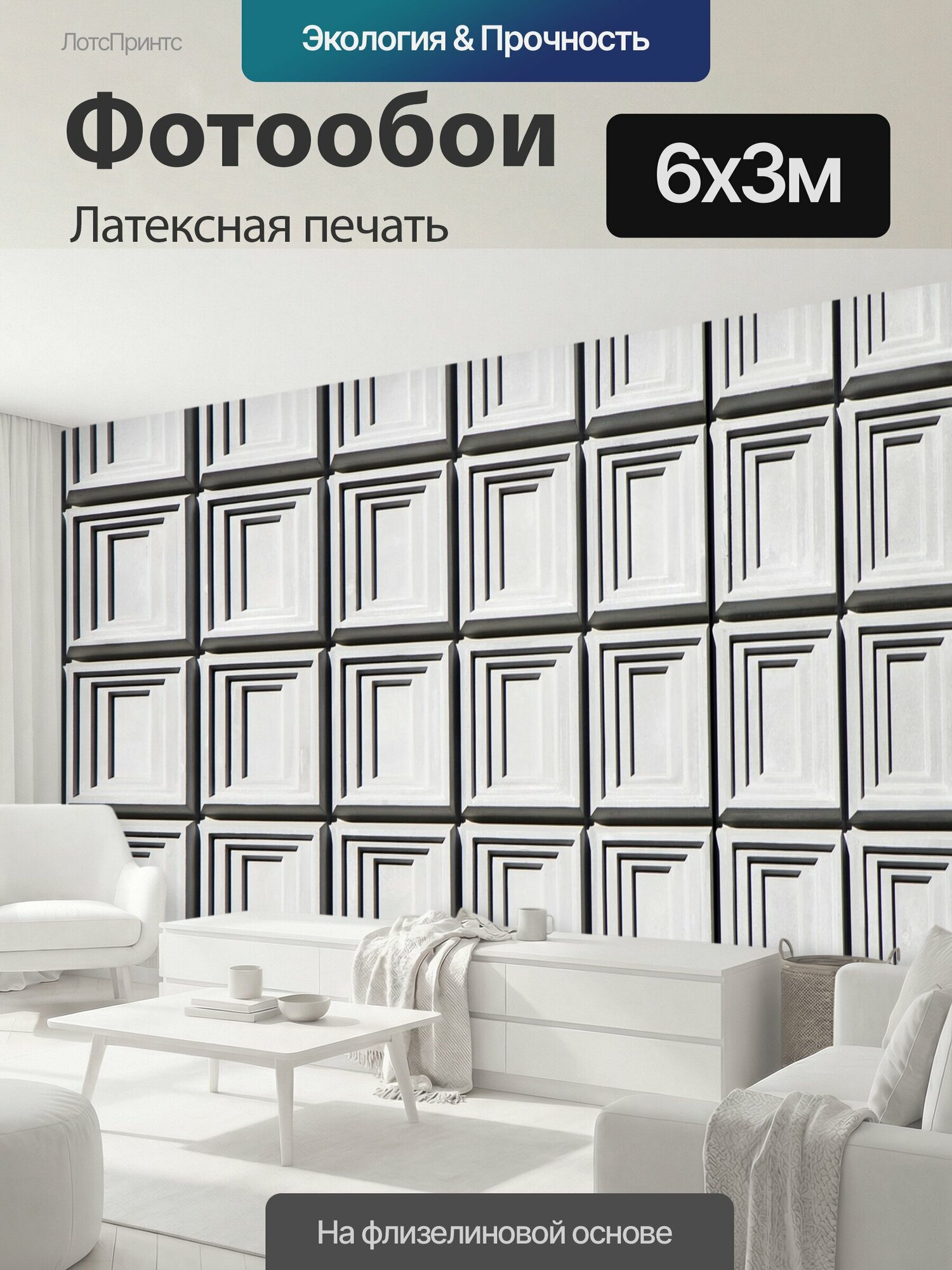 Фотообои моющиеся ударопрочные "Архитектура, строительство, фасад" 600x300 см. латексная печать