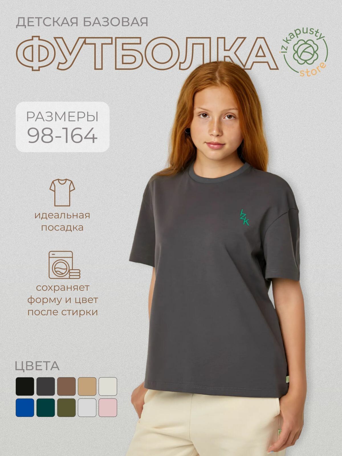 Футболка