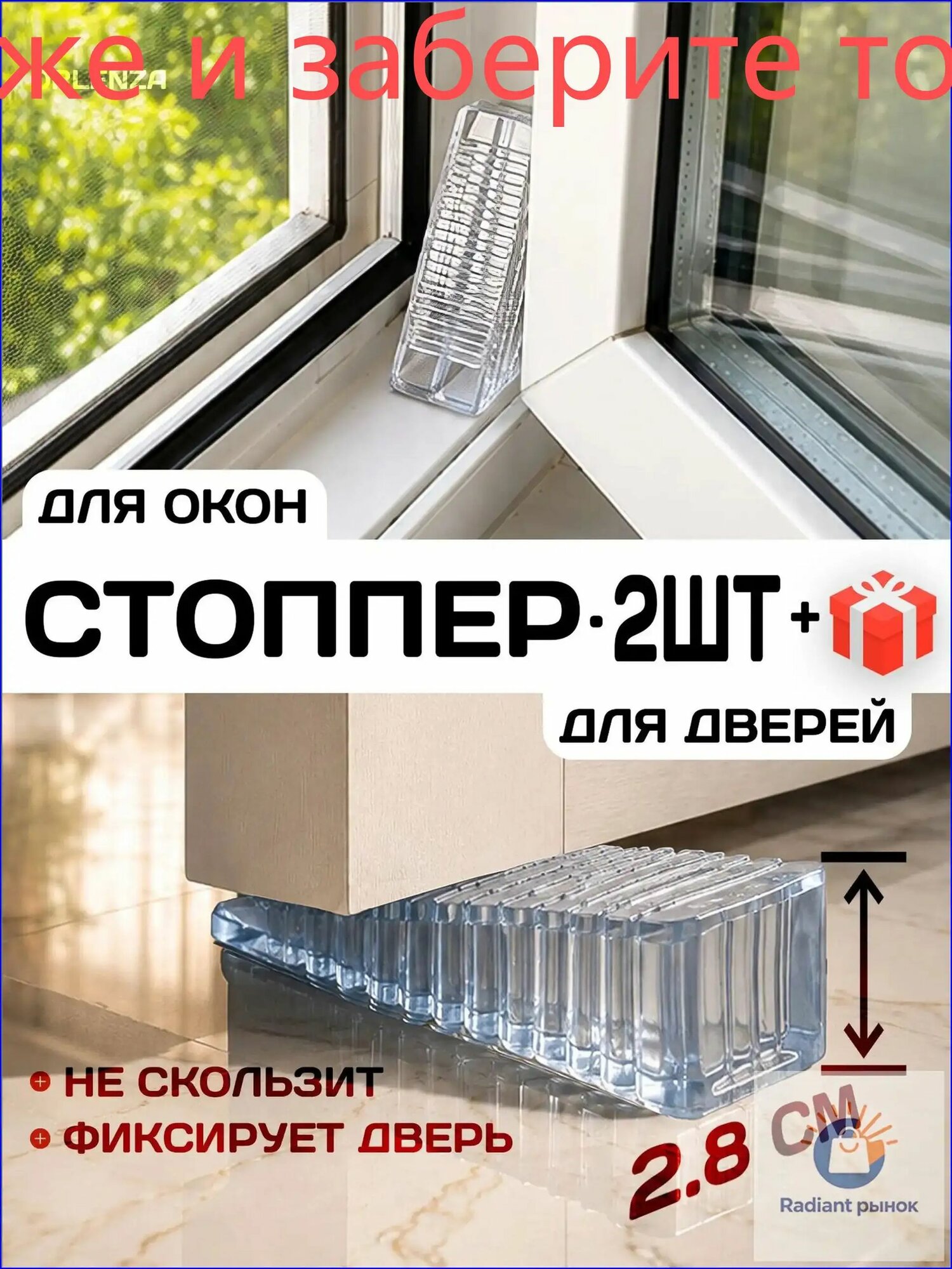 Упор для двери напольный силиконовый 2 шт / Высота 2.8 см / Клинья стопоры дверные фиксаторы/ Стоппер для двери/ ORlenza