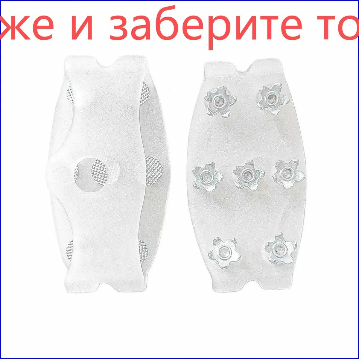 Ледоступы размер 34-40