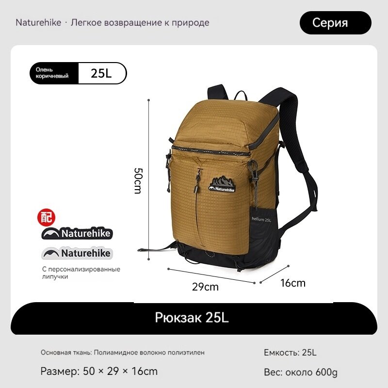 Naturehike Рюкзак туристический 25L , регулируемая грудная ремень,3D дышащая спинка,50X29X16CM CNK2300BB017