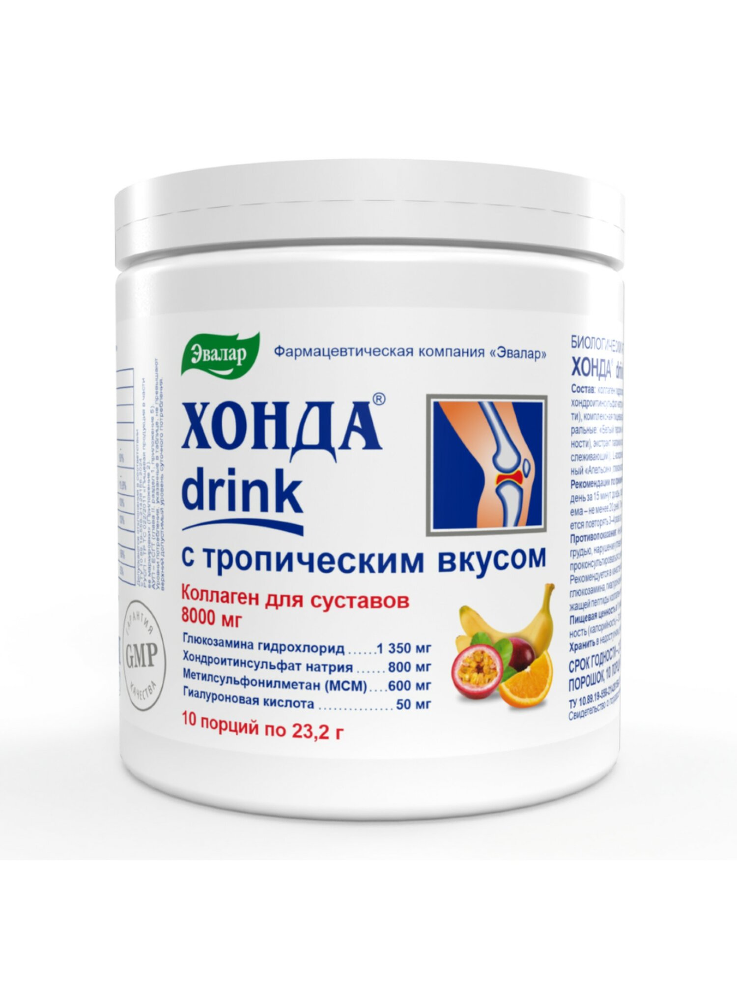 Хонда DRINK С тропическим вкусом 232,0 ПОР/банка — Порошок для приёма внутрь - 232 г, банка
