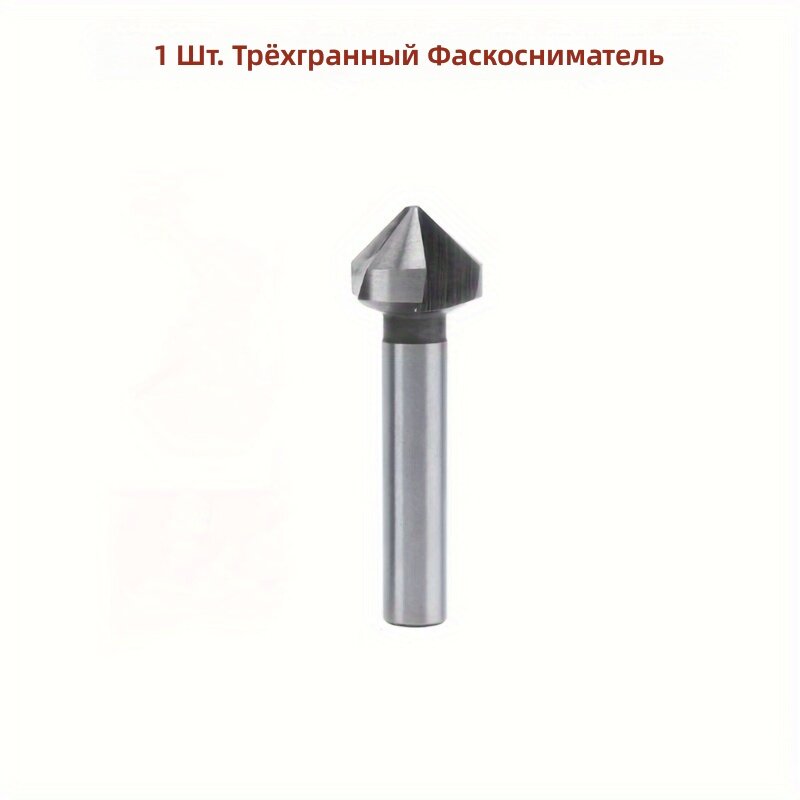 Зенковка 90° HSS 3-перая с цилиндрическим хвостовиком, для дерева и стали, 20,5 мм