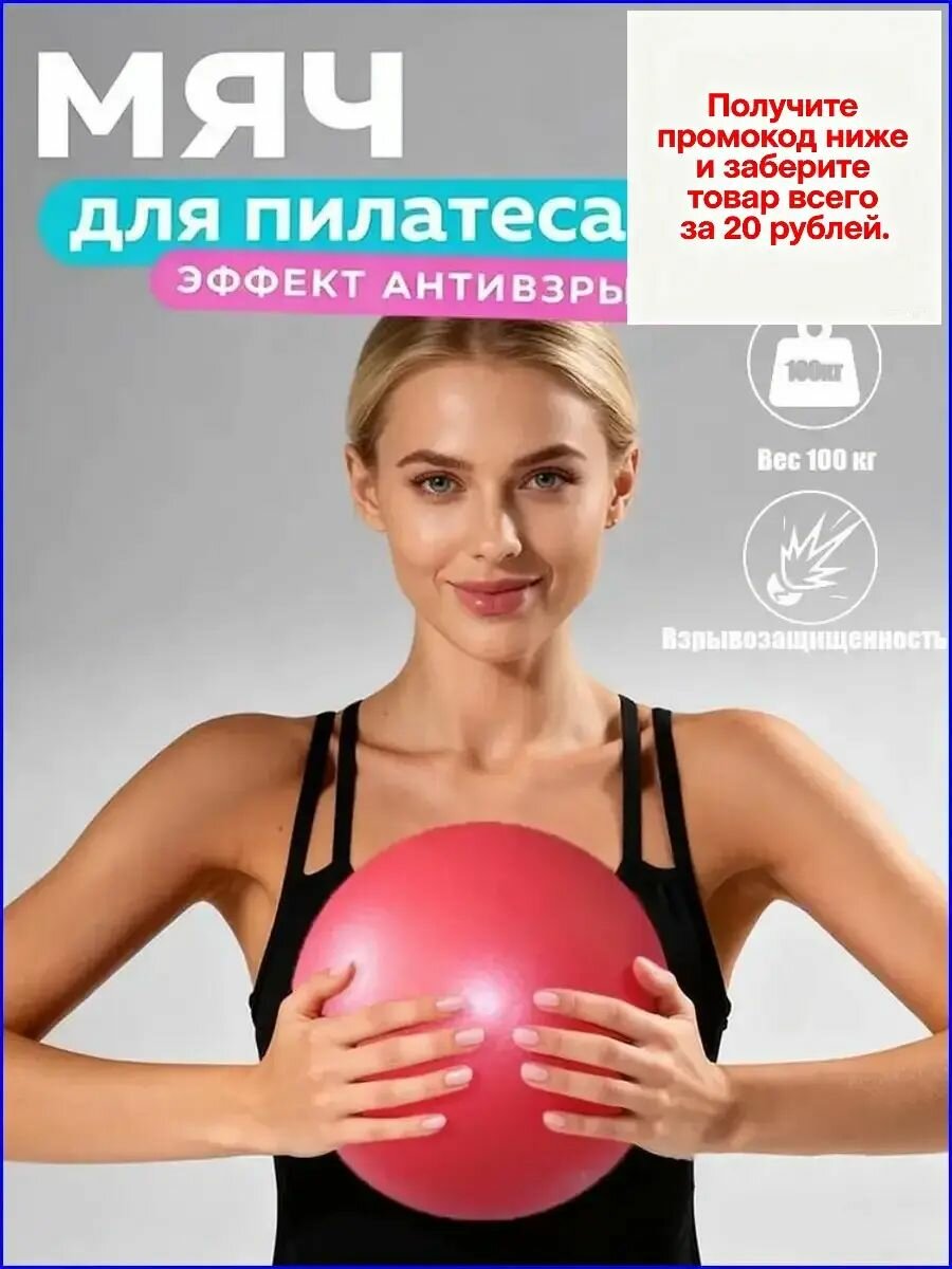 Премиум мяч для пилатеса, 25 см 2