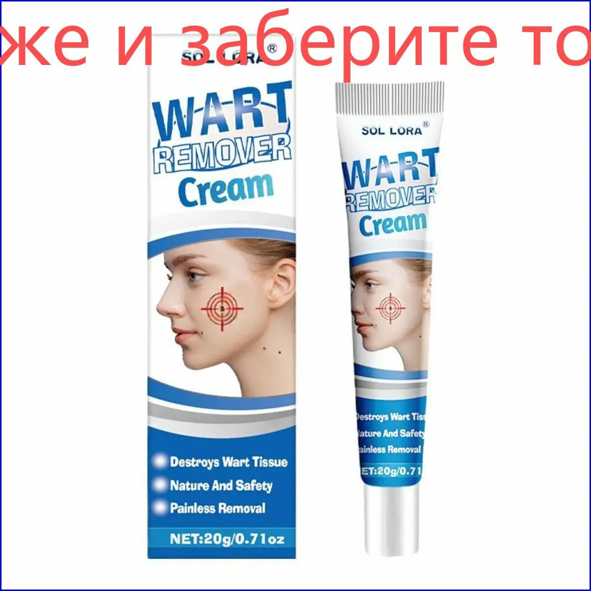 Эксклюзивный кремгель от папиллом и бородавок, произведенный в объеме 20 граммов, предназначен для безопасного удаления всех типов натоптышей, применяемый в рамках линейки Папилломафит. 2