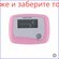 Премиумшагомер