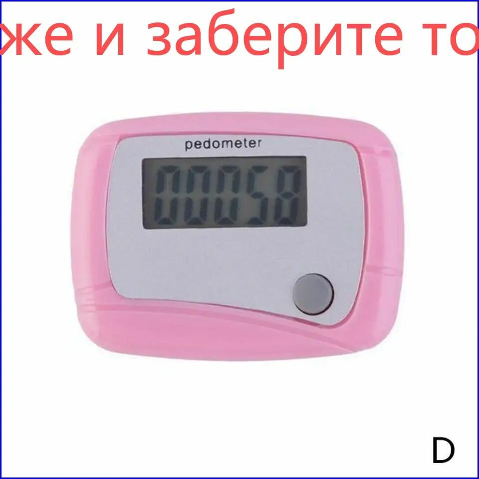 Премиумшагомер