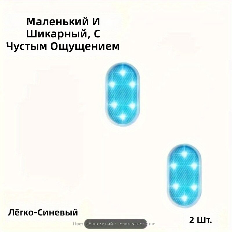 Сенсорная светодиодная декоративная подсветка для автомобилей с USB-зарядкой, рабочим напряжением ≤36 В и литий-полимерным аккумулятором, цвет ледяной синий, комплект 2 шт.