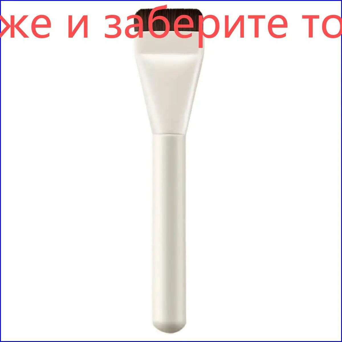 Кисть качественная для консилера