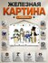 Металлический постер коты котята настенный декор подарок для дома дачи милый пос...